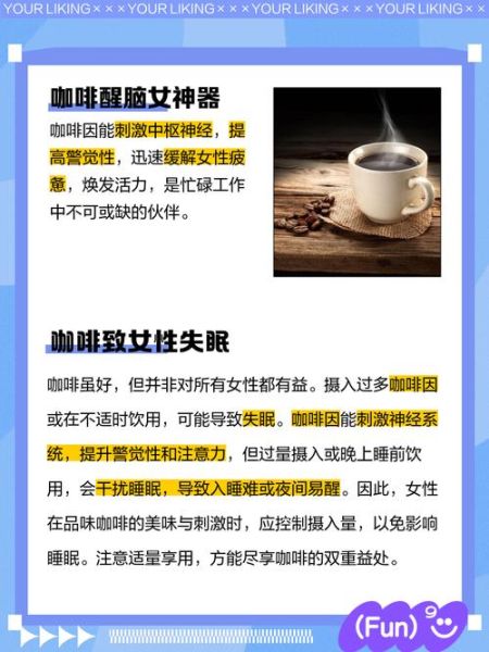 女人喝咖啡有什么好处_女人每天喝咖啡好吗-第1张图片-山城妙识