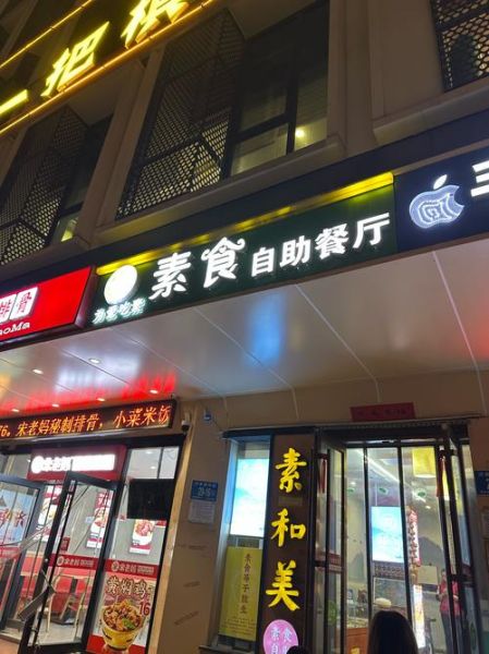 素食餐厅名字怎么取_素食餐厅名字推荐-第1张图片-山城妙识