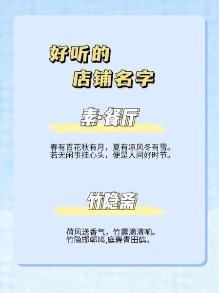 素食餐厅名字怎么取_素食餐厅名字推荐-第3张图片-山城妙识