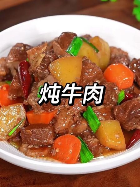 怎样炖牛肉又烂又好吃_炖牛肉不柴的秘诀-第1张图片-山城妙识