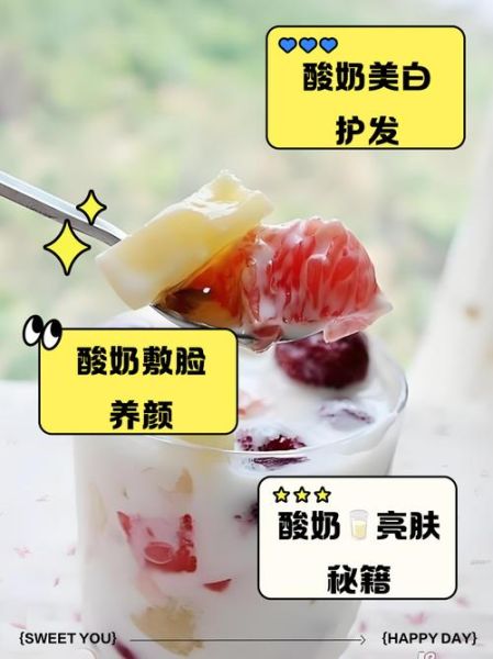 酸奶敷脸可以美白吗_酸奶敷脸的正确方法-第1张图片-山城妙识 酸奶敷脸可以美白吗_酸奶敷脸的正确方法-第1张图片-山城妙识