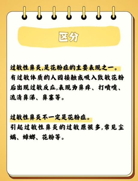 蒿草过敏是什么原因_蒿草过敏性鼻炎怎么办-第2张图片-山城妙识 蒿草过敏是什么原因_蒿草过敏性鼻炎怎么办-第2张图片-山城妙识