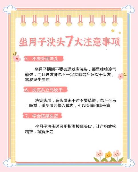 月经期间可以洗头吗_经期洗头注意事项-第2张图片-山城妙识