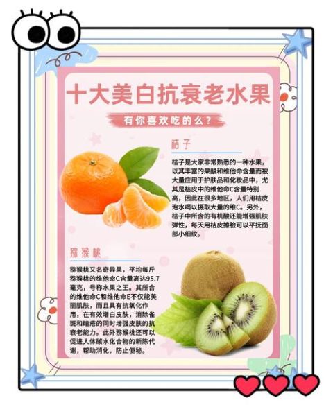 吃什么食物美白最快_哪些水果美白效果最好-第2张图片-山城妙识