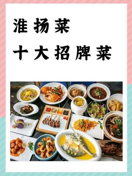 淮扬菜十大招牌菜有哪些_淮扬菜经典名菜做法-第2张图片-山城妙识