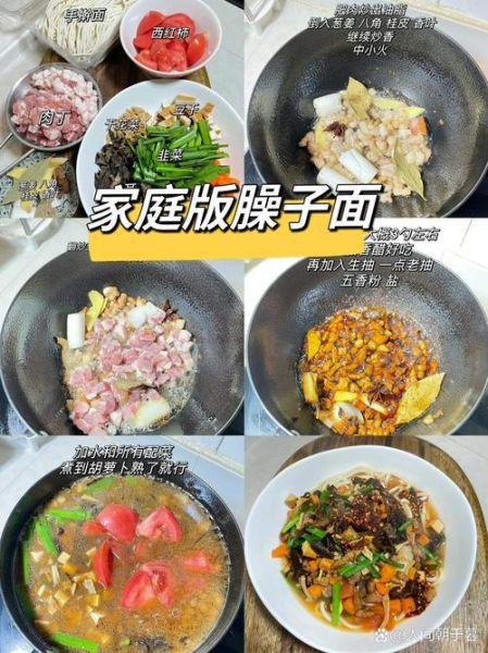 哨子面怎么做_哨子面正宗做法-第1张图片-山城妙识