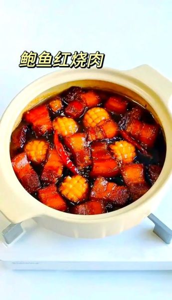 红烧肉鲍鱼怎么做最正宗_传统做法秘诀-第1张图片-山城妙识