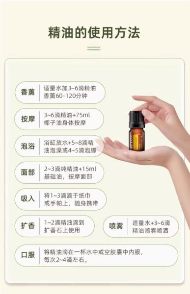 精油品牌排行榜前十名_哪个牌子好-第3张图片-山城妙识
