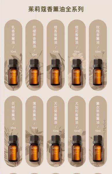 精油品牌排行榜前十名_哪个牌子好-第2张图片-山城妙识