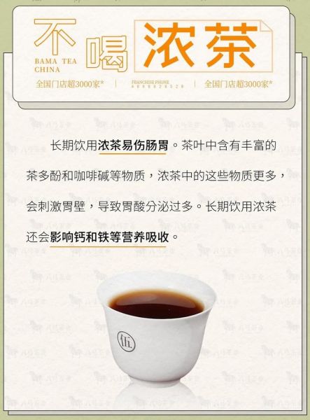 长期喝茶有什么危害_喝茶的副作用有哪些-第3张图片-山城妙识