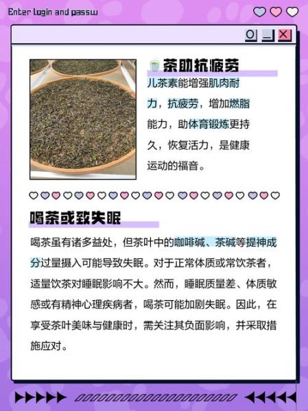 长期喝茶有什么危害_喝茶的副作用有哪些-第2张图片-山城妙识
