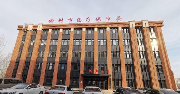 榆树市人民政府官网_榆树市政务服务大厅在哪-第1张图片-山城妙识