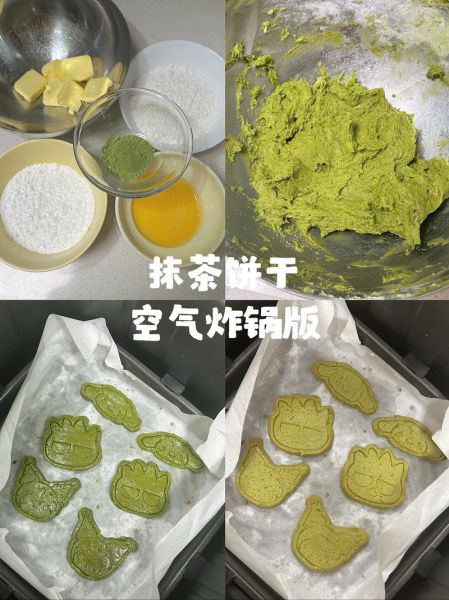 抹茶饼干怎么做_抹茶饼干热量高吗-第1张图片-山城妙识