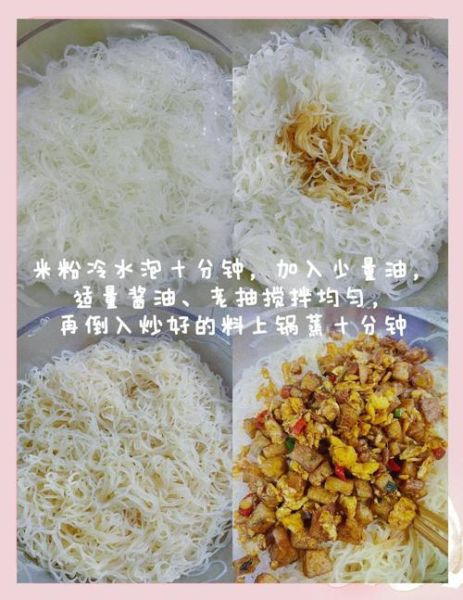 粘米粉怎么蒸不粘锅_家常做法窍门-第1张图片-山城妙识 粘米粉怎么蒸不粘锅_家常做法窍门-第1张图片-山城妙识