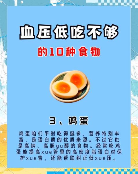 血压低怎么办_低血压吃什么好-第1张图片-山城妙识