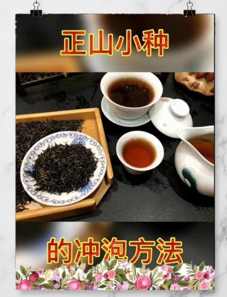 正山小种怎么泡_正山小种冲泡水温多少度-第2张图片-山城妙识 正山小种怎么泡_正山小种冲泡水温多少度-第2张图片-山城妙识