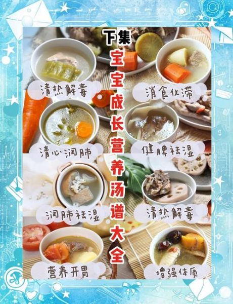 宝宝汤类菜谱大全做法_宝宝辅食汤怎么做-第1张图片-山城妙识 宝宝汤类菜谱大全做法_宝宝辅食汤怎么做-第1张图片-山城妙识