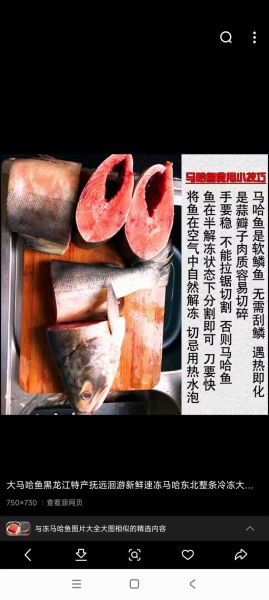 大马哈鱼干怎么保存_大马哈鱼干多少钱一斤-第2张图片-山城妙识 大马哈鱼干怎么保存_大马哈鱼干多少钱一斤-第2张图片-山城妙识