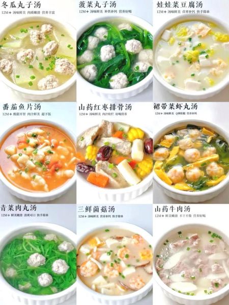 宝宝汤类菜谱大全做法_宝宝辅食汤怎么做-第2张图片-山城妙识 宝宝汤类菜谱大全做法_宝宝辅食汤怎么做-第2张图片-山城妙识