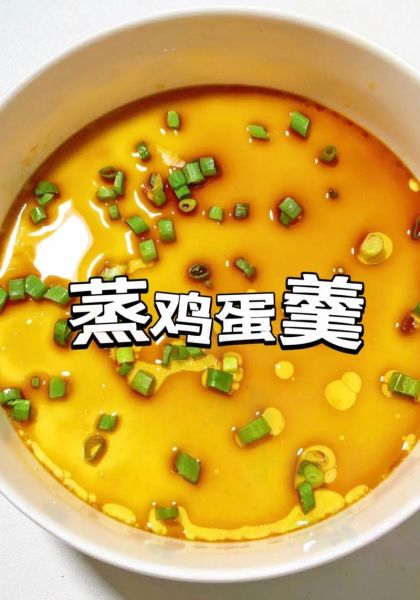 8个月婴儿鸡蛋羹的做法_鸡蛋羹蒸多久才嫩-第2张图片-山城妙识 8个月婴儿鸡蛋羹的做法_鸡蛋羹蒸多久才嫩-第2张图片-山城妙识