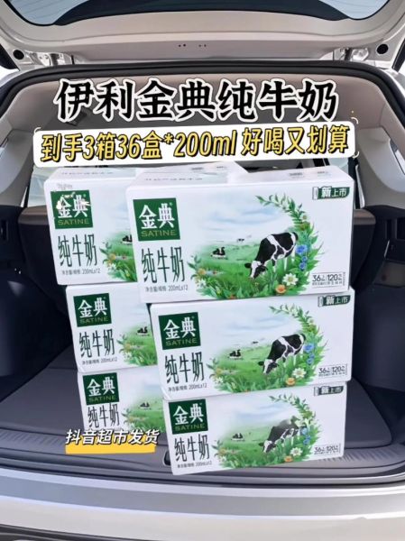 伊利金典纯牛奶有几种包装_怎么选最划算-第2张图片-山城妙识