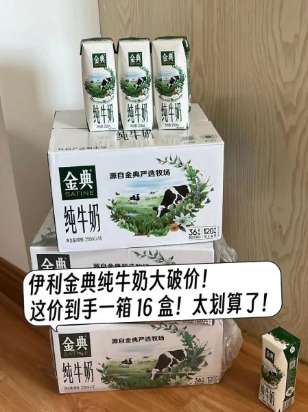 伊利金典纯牛奶有几种包装_怎么选最划算-第3张图片-山城妙识