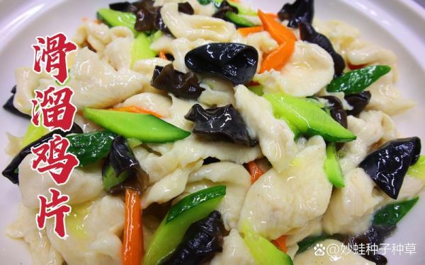 滑溜肉片怎么做才嫩滑_正宗做法窍门-第2张图片-山城妙识