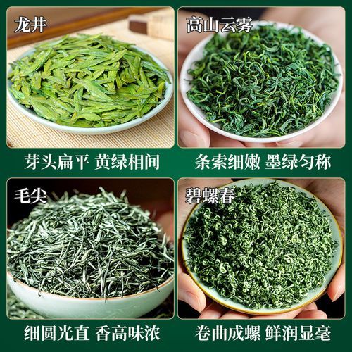 绿茶有哪些品种图片_龙井碧螺春毛尖怎么区分-第2张图片-山城妙识 绿茶有哪些品种图片_龙井碧螺春毛尖怎么区分-第2张图片-山城妙识