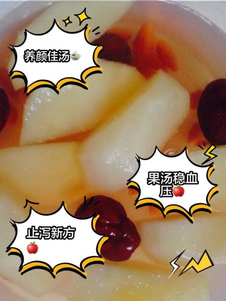 苹果美容养颜汤怎么做_苹果汤的美容功效-第3张图片-山城妙识 苹果美容养颜汤怎么做_苹果汤的美容功效-第3张图片-山城妙识