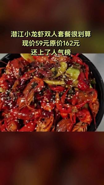 潜江油焖大虾哪家好吃_本地人推荐必吃清单-第1张图片-山城妙识