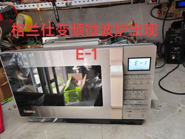 格兰仕微波炉维修售后_常见故障怎么修-第1张图片-山城妙识 格兰仕微波炉维修售后_常见故障怎么修-第1张图片-山城妙识