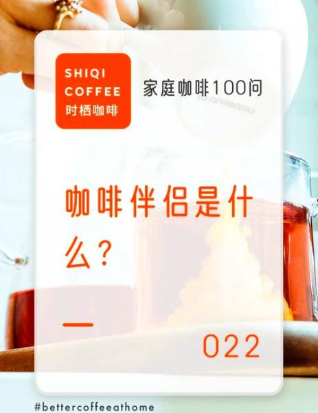 咖啡伴侣是什么_咖啡伴侣和植脂末区别-第3张图片-山城妙识