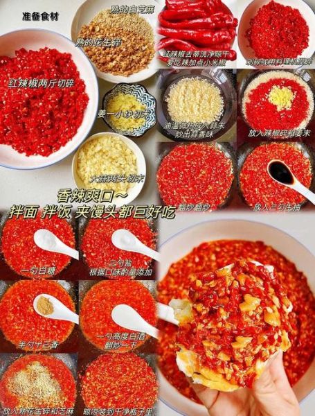 自制无油辣酱怎么做_无油辣酱能保存多久-第2张图片-山城妙识