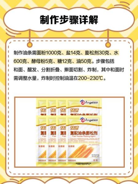 油条膨松剂最佳配方_油条怎样才蓬松不硬-第1张图片-山城妙识 油条膨松剂最佳配方_油条怎样才蓬松不硬-第1张图片-山城妙识