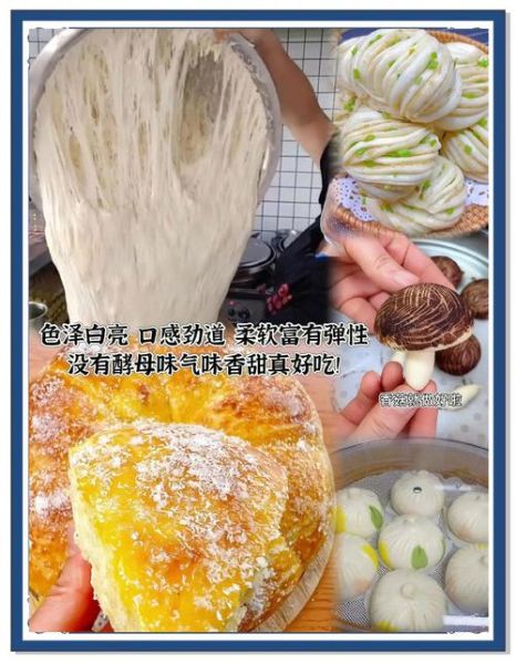 不放酵母怎么发面_无酵母发面原理-第1张图片-山城妙识