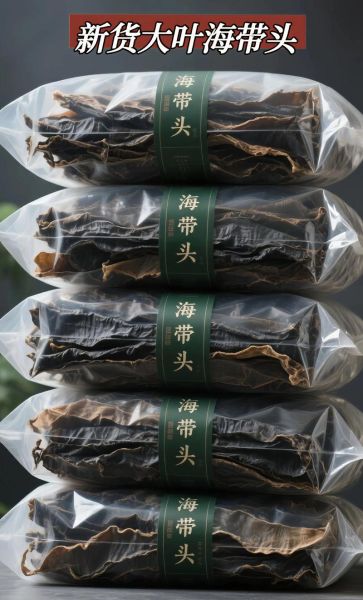 大片干海带怎么做好吃_干海带泡发多久合适-第3张图片-山城妙识