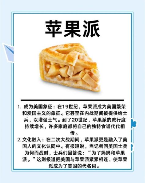 苹果派电影解说_哪里能看完整版-第1张图片-山城妙识 苹果派电影解说_哪里能看完整版-第1张图片-山城妙识