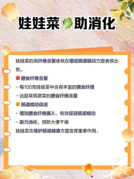 娃娃菜热量是多少_减肥能吃娃娃菜吗-第2张图片-山城妙识