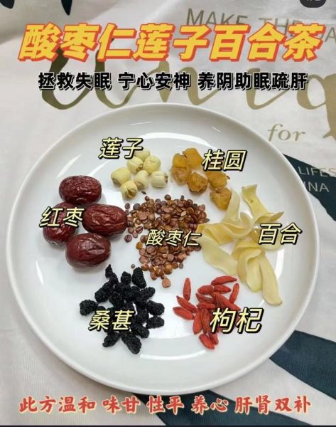 失眠吃什么食物好_晚上睡不着吃什么助眠-第2张图片-山城妙识 失眠吃什么食物好_晚上睡不着吃什么助眠-第2张图片-山城妙识