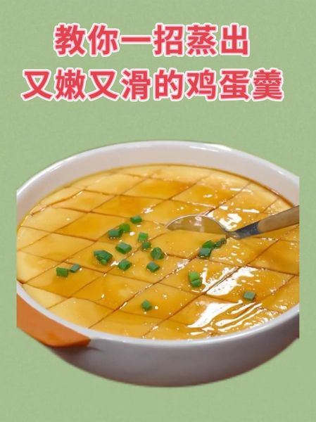 蒸蛋需要几分钟_蒸鸡蛋几分钟口感最好-第1张图片-山城妙识 蒸蛋需要几分钟_蒸鸡蛋几分钟口感最好-第1张图片-山城妙识