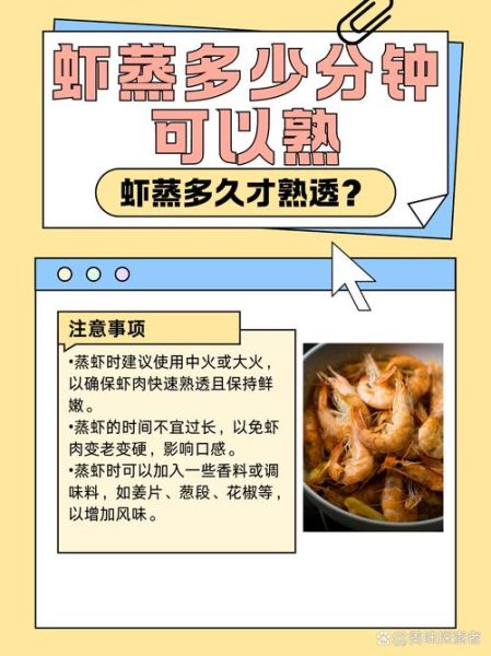 虾婆婆煮多长时间_虾婆婆怎么煮才嫩-第1张图片-山城妙识