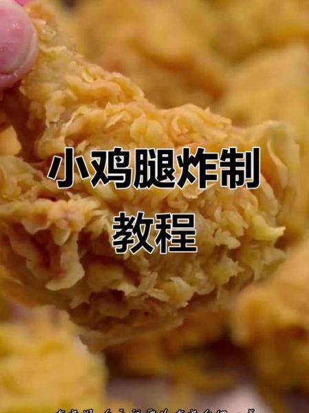 自制炸鸡粉怎么做_自制炸鸡粉配方比例-第3张图片-山城妙识