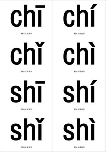 冰棍拼音怎么拼_冰棍拼音声调怎么读-第2张图片-山城妙识