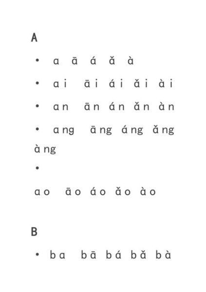 冰棍拼音怎么拼_冰棍拼音声调怎么读-第1张图片-山城妙识