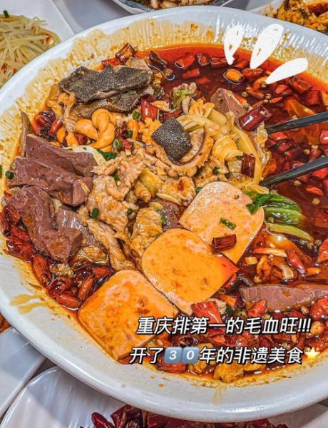 重庆毛血旺哪家最正宗_重庆毛血旺怎么做才地道-第2张图片-山城妙识 重庆毛血旺哪家最正宗_重庆毛血旺怎么做才地道-第2张图片-山城妙识