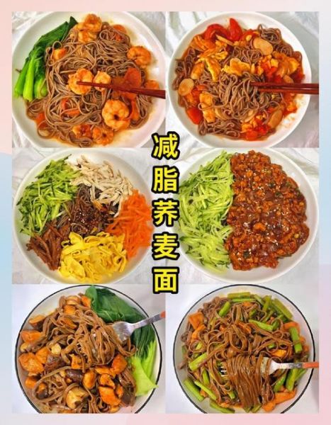 荞麦面怎么做好吃_荞麦面吃法大全-第2张图片-山城妙识