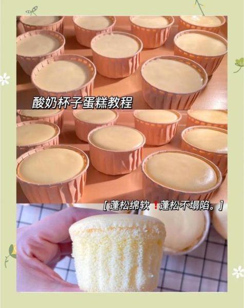 烤箱酸奶蛋糕怎么做_烤箱酸奶蛋糕失败原因-第1张图片-山城妙识