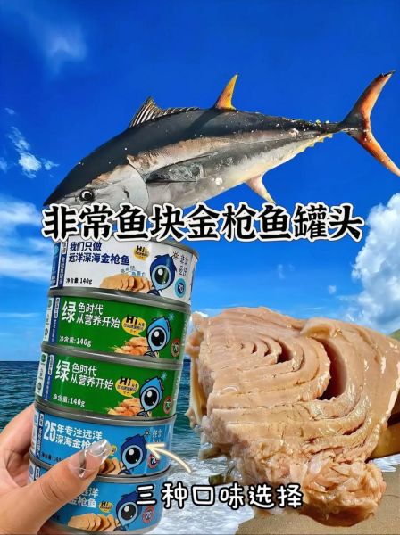 金枪鱼头怎么做好吃_金枪鱼头做法大全-第1张图片-山城妙识 金枪鱼头怎么做好吃_金枪鱼头做法大全-第1张图片-山城妙识