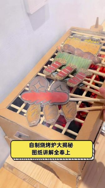 自制烧烤炉子图片大全_如何选材与搭建-第1张图片-山城妙识