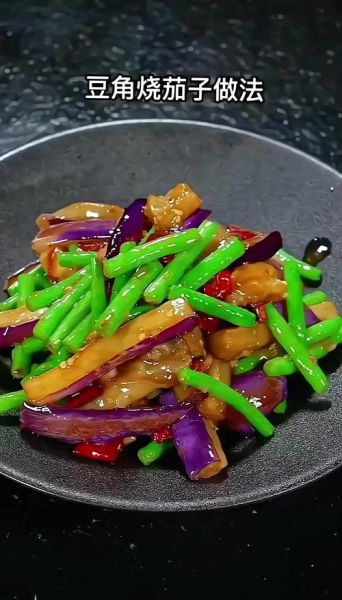 茄子豆角怎么炒好吃_茄子豆角炒多久才熟-第2张图片-山城妙识